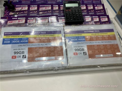 マレーシア(クアラルンプール)のおすすめSIMカード・eSIM（空港・市内・日本で購入） | くそったれジャーニー